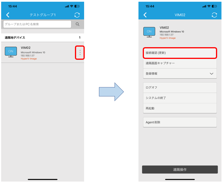 電源起動（WOL）がメニューにない – AIRサポートセンター